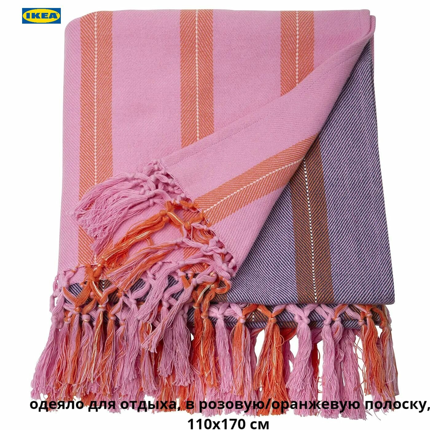 IKEA Плед жаккардовый, вязаный Одеяло для отдыха , Вата, 110 см х 170 см