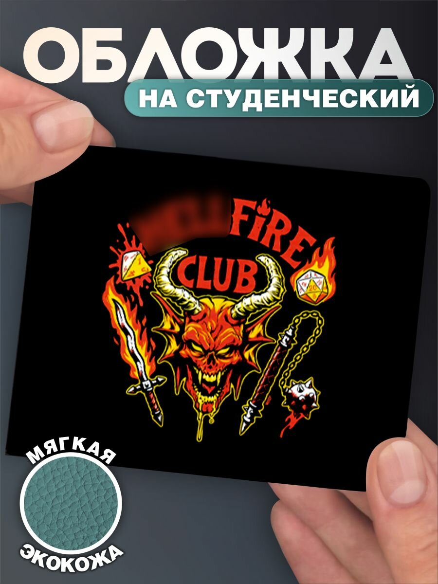 Обложка для студенческого билета КРАСНИКОВА