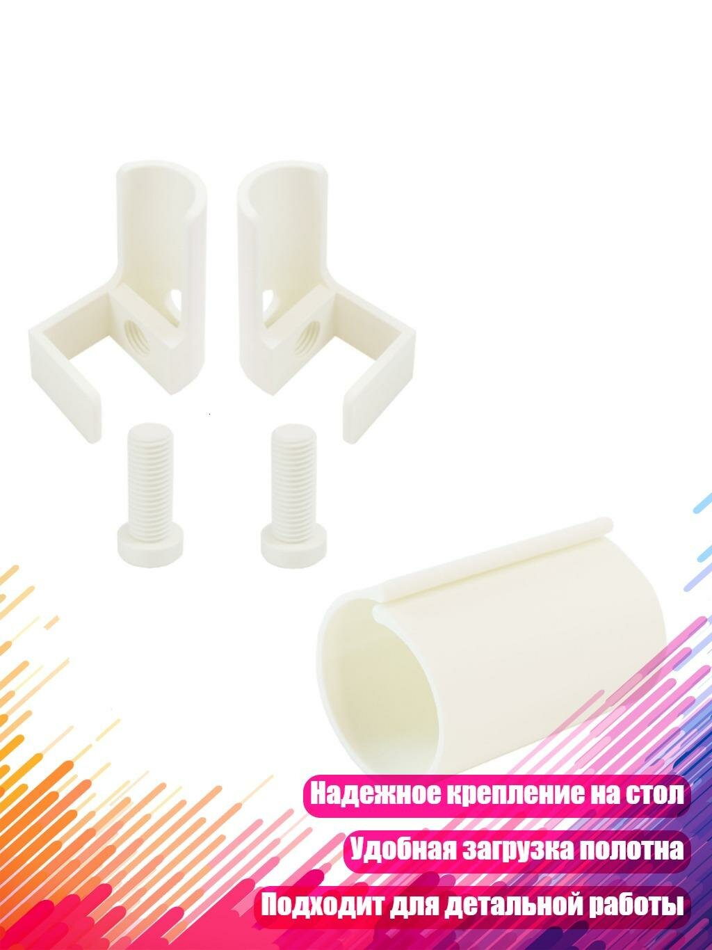 Крепления для холста для рисования, 3 шт, Белый