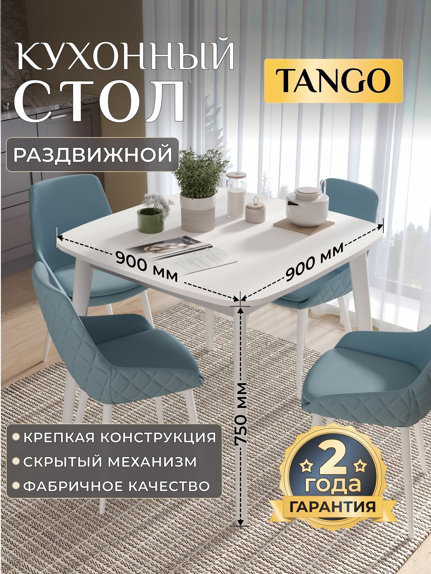 Стол кухонный TANGO развдвижной обеденный в стиле лофт, 90/125х90 см