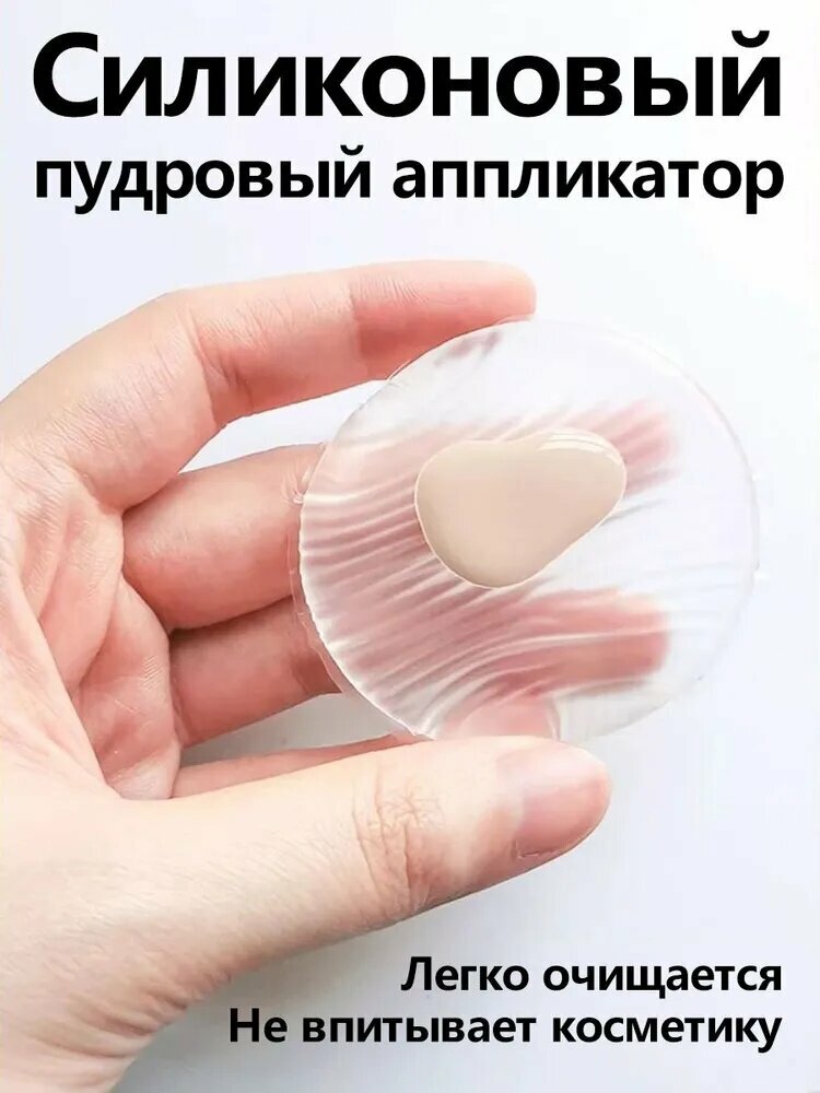 Косметический аппликатор