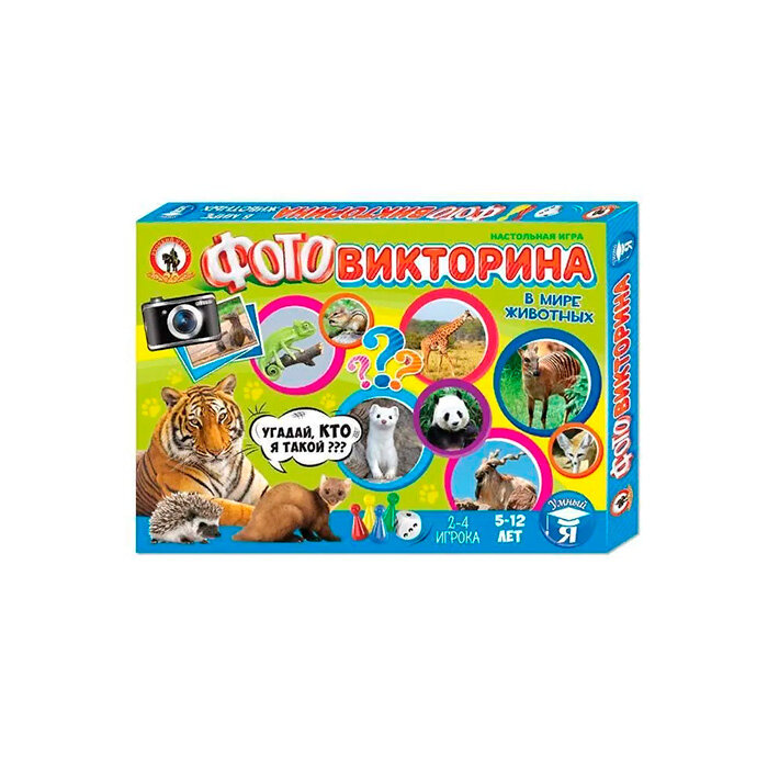 Фотовикторина "В мире животных" 5-12 лет "Русский стиль"