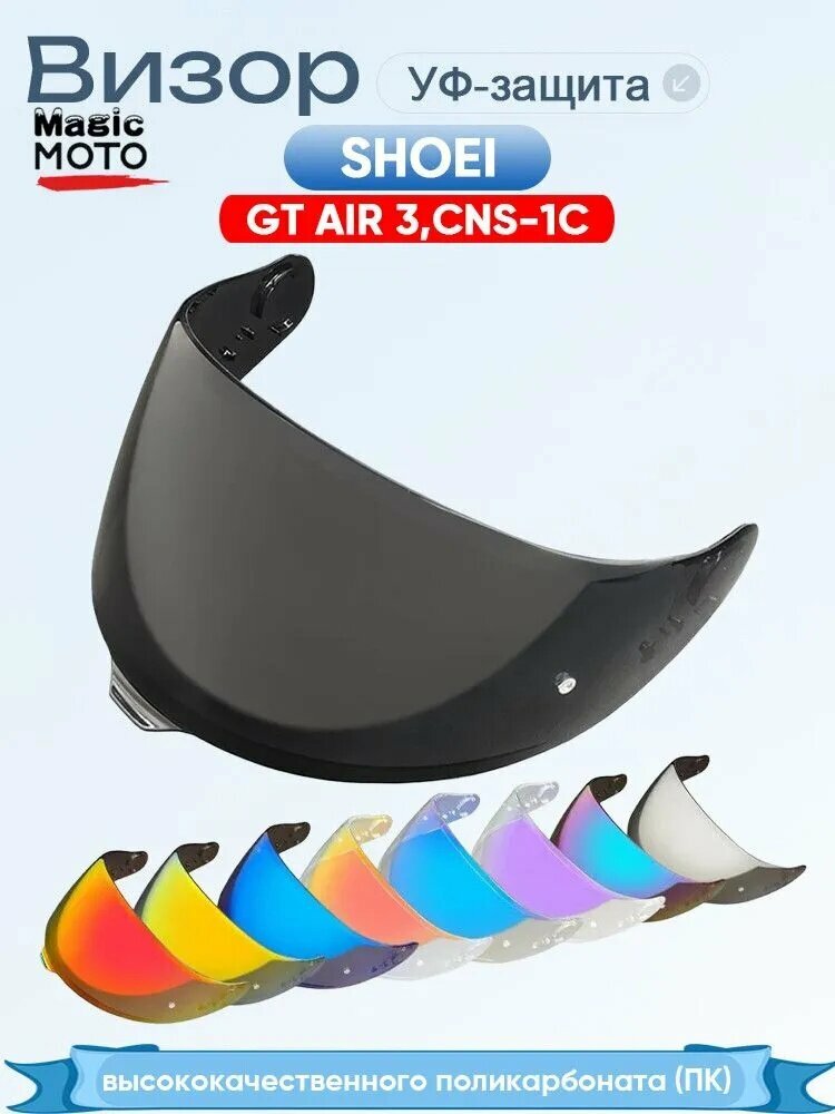 Shoei Запчасти для мотошлема, цвет: черный