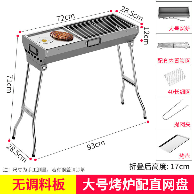 Большой гриль Butterfly Grill для барбекю, утолщенный складной портативный гриль для мяса и шашлыка, полный набор