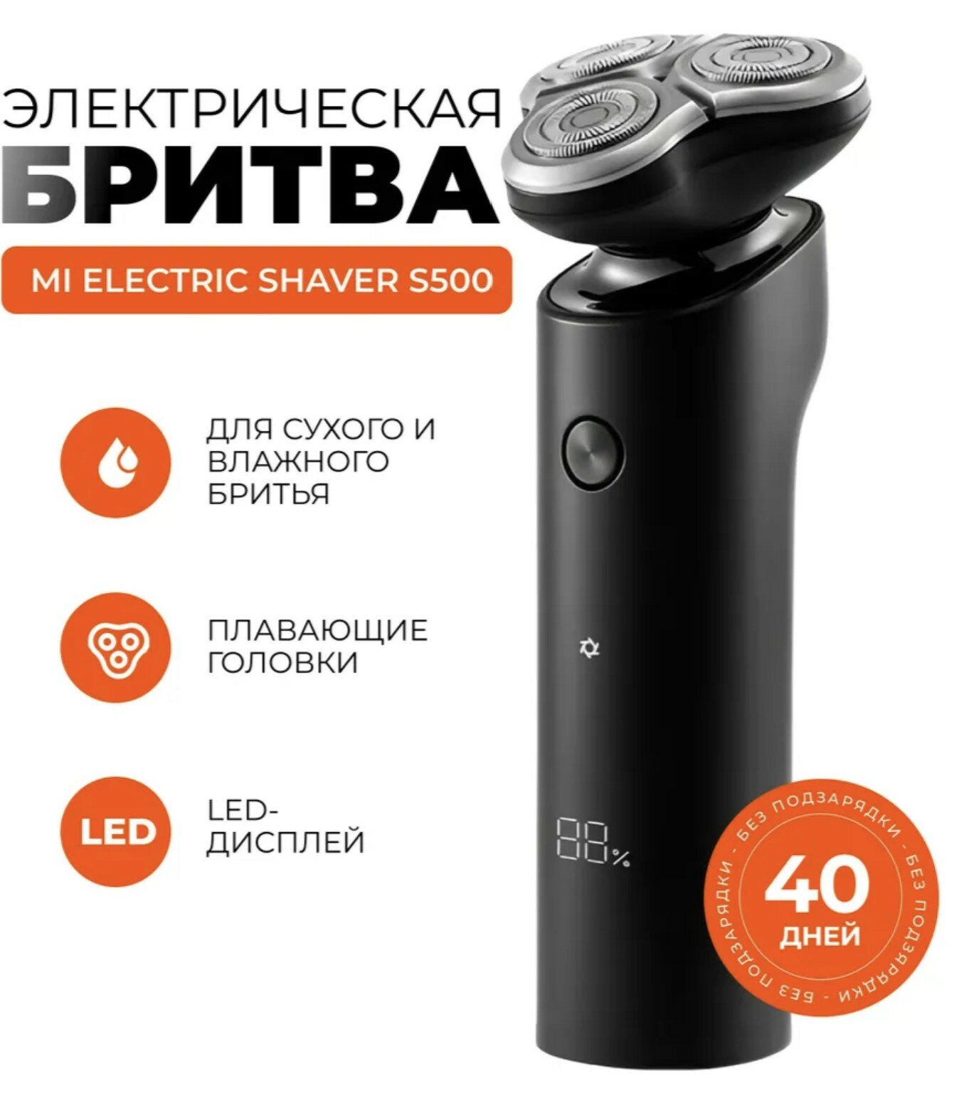 Xiaomi Электробритва Xiaomi Mijia Electric Shaver S500 Black