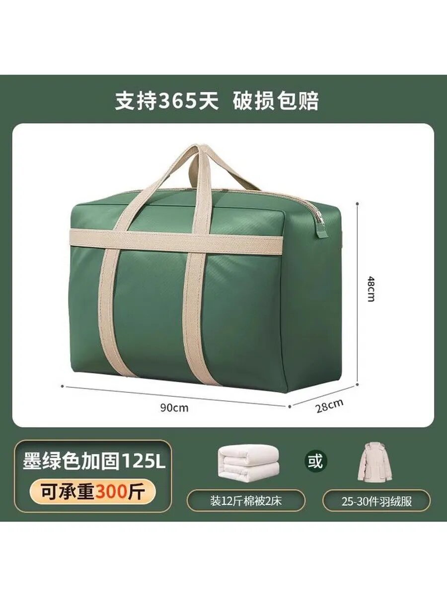 Сумка для переезда (125Л — большая, усиленная)