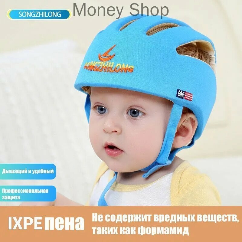 Мягкая противоударная шапка - шлем детская защитная для младенца Защита для головы малыша от ударов при падении
