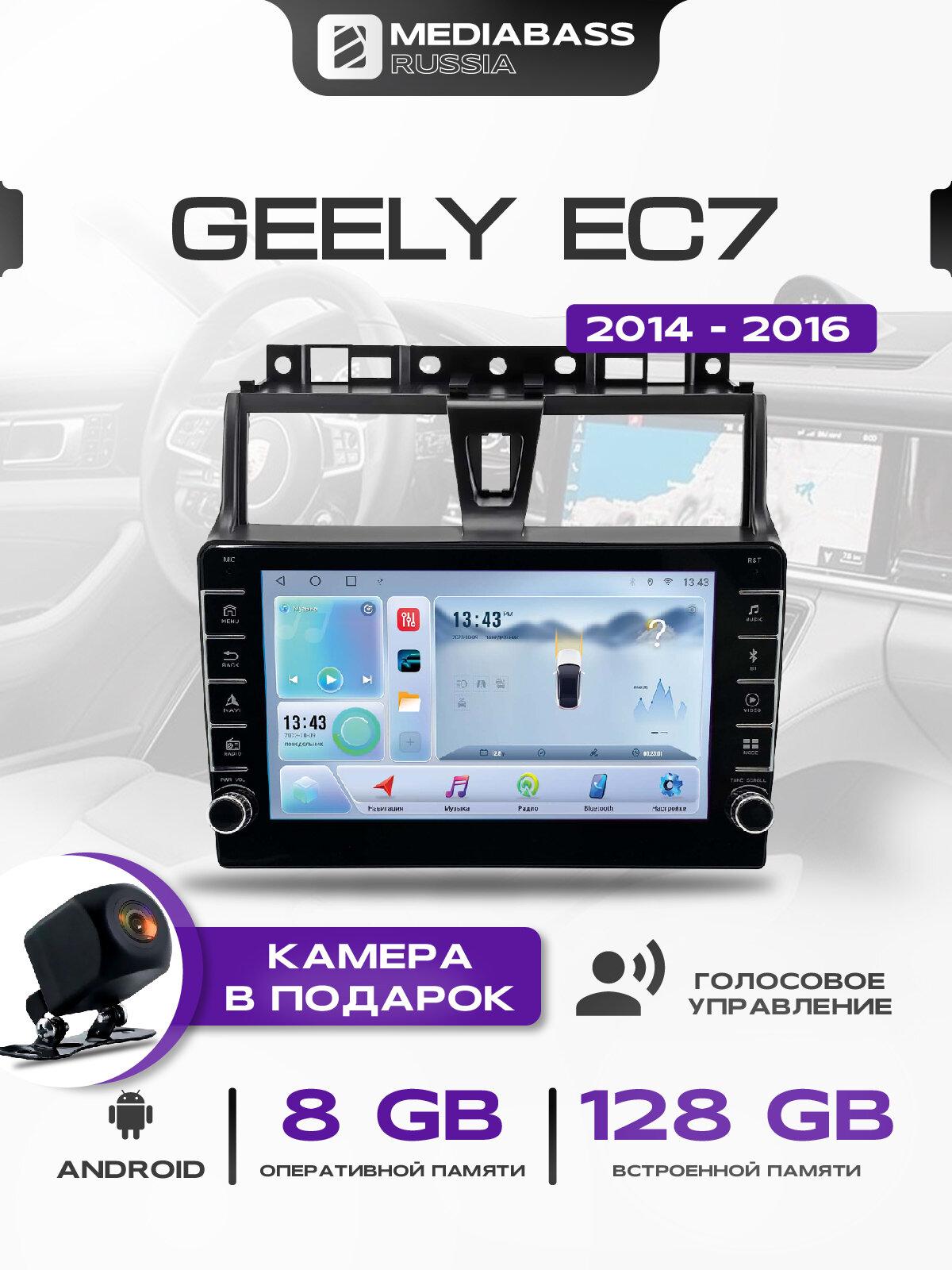 Магнитола Geely Ec7 2014-2016 Левый руль, 8/128ГБ с крутилками, голосовое управление, Джили ЕС7 + Переходная рамка / андроид магнитола