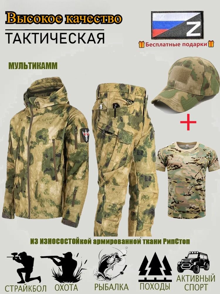 Тактика Куртка + Брюки + Футболка