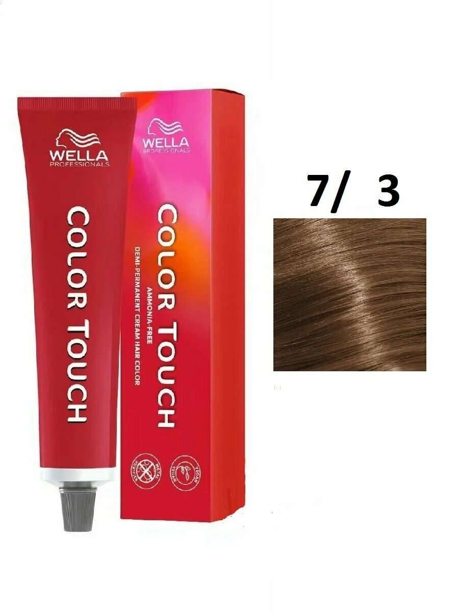 Wella Professionals 7/3 краска для волос Color Touch лесной орех 60 мл