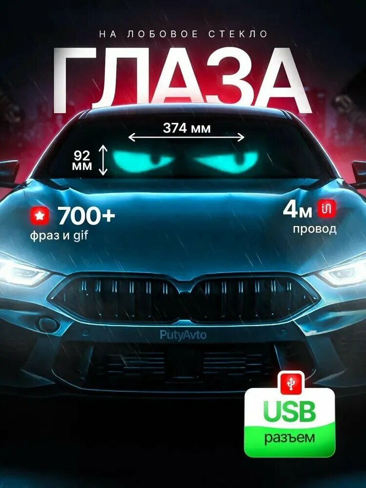 Наклейки на авто прикольный гибкий дисплей LED экран,1 шт