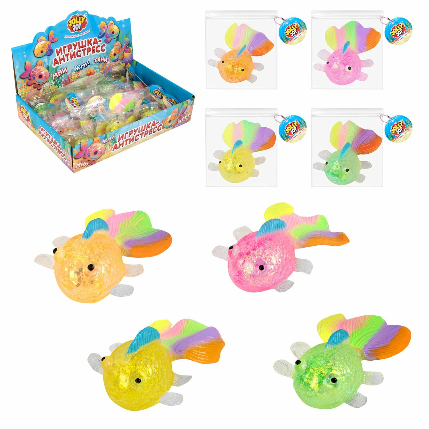 Игрушка-антистресс "рыбка", 11 см, ассорти 4 цвета, дисплей, JOLLY JOT (джолли джот), 665813 (упаковка 12 шт.)