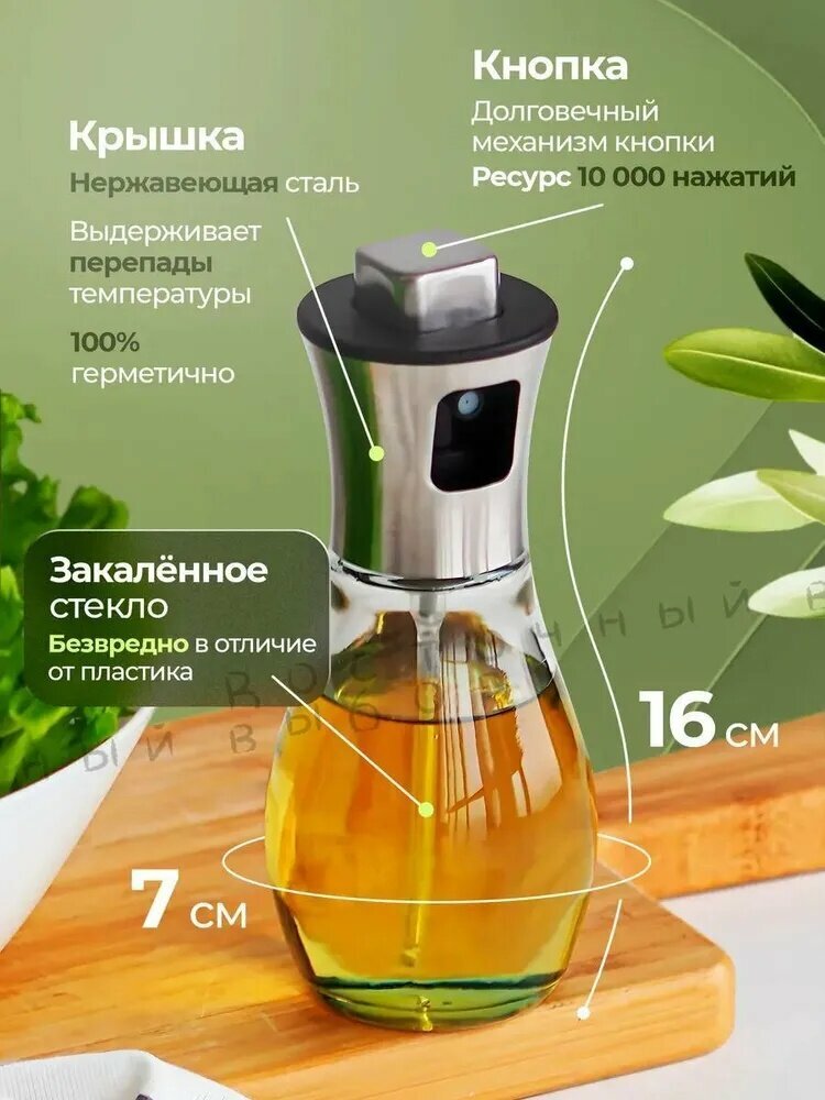 Емкость для масла, 200 мл, 1 шт