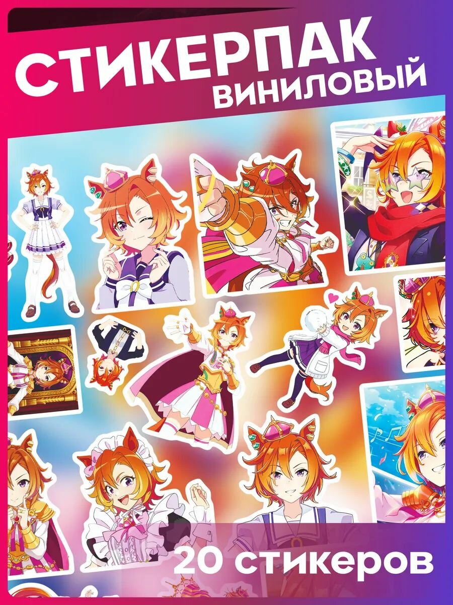 Набор наклеек Umamusume ТМ Опера О