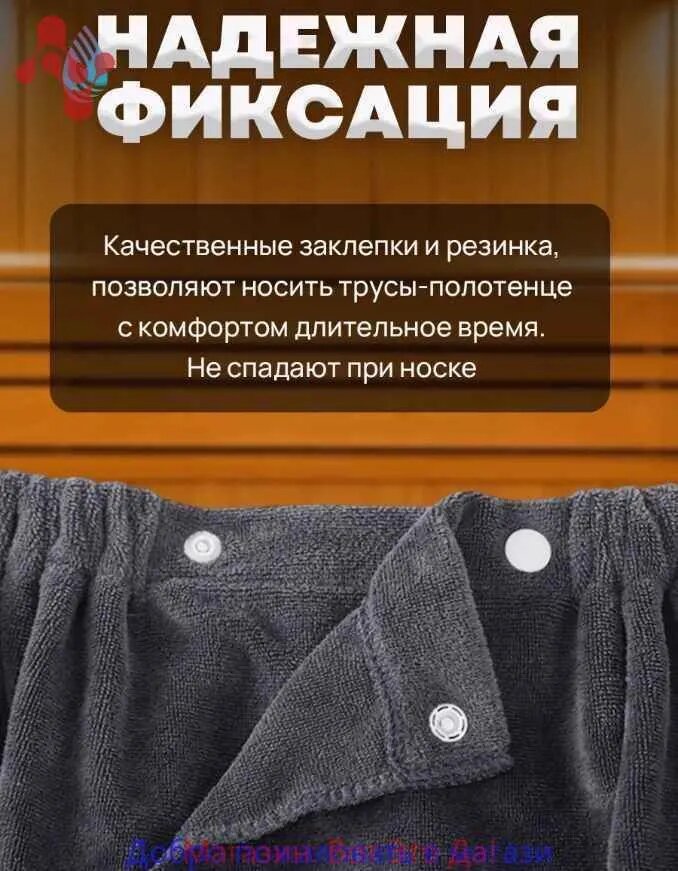 Килт для бани — фото 1