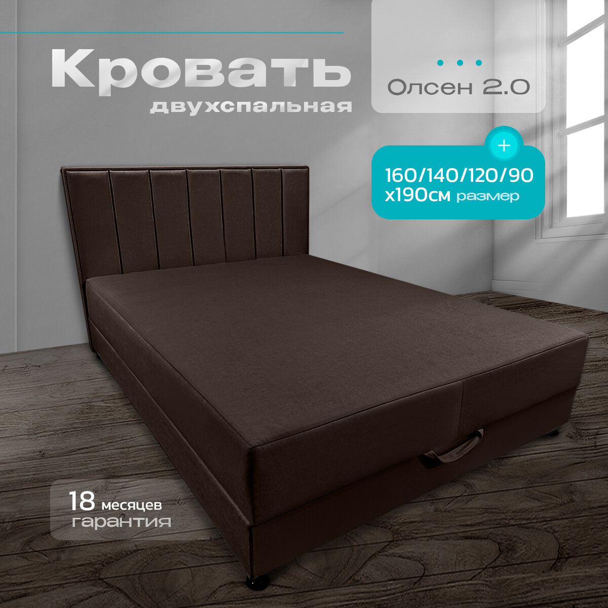 Кровать-тахта Олсен 2.0 (90х190) с мягким изголовьем и подъемным механизмом