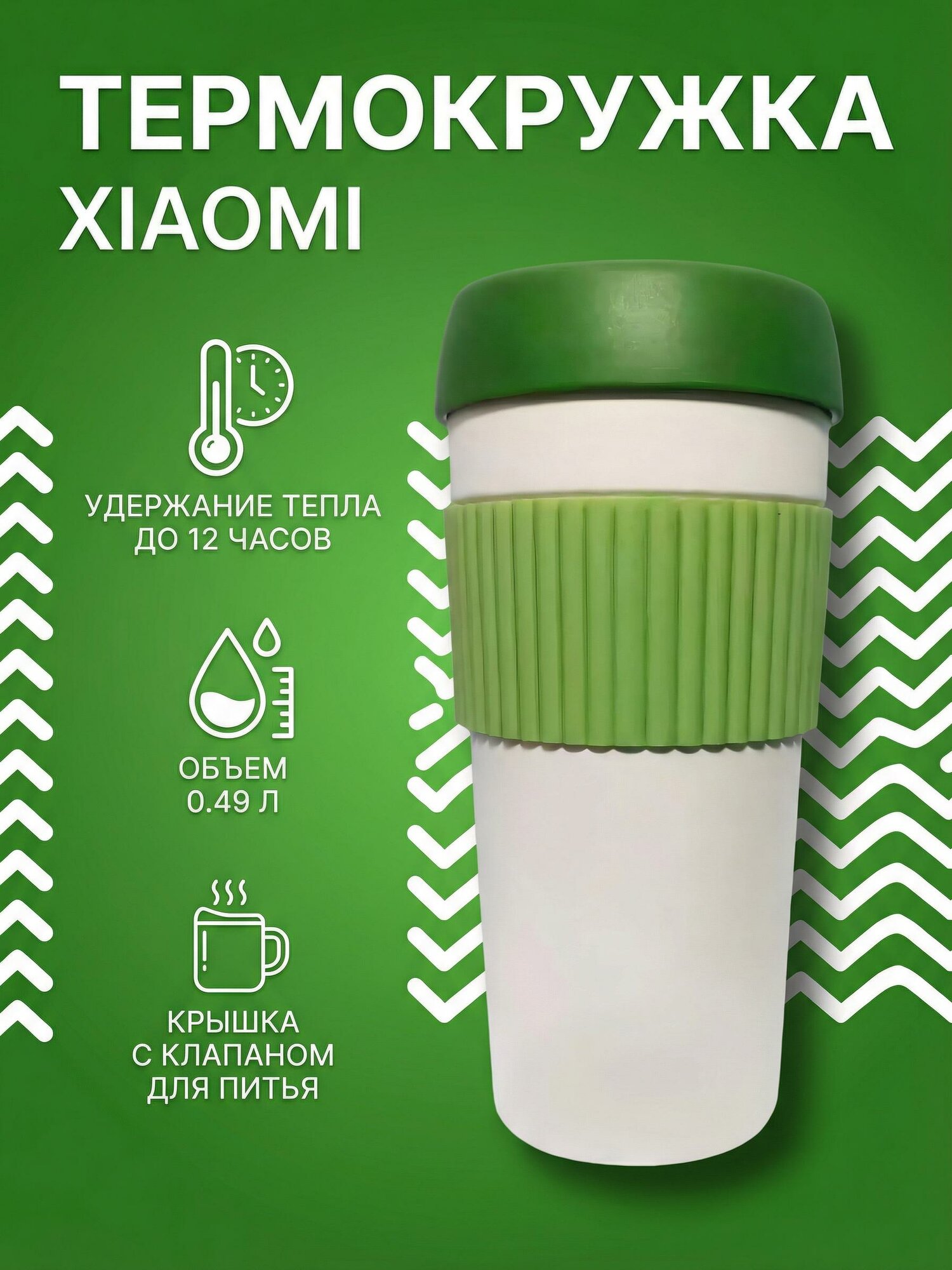 Термокружка Xiaomi Kiss Kiss Fish Rainbow, 0.49 л green/white