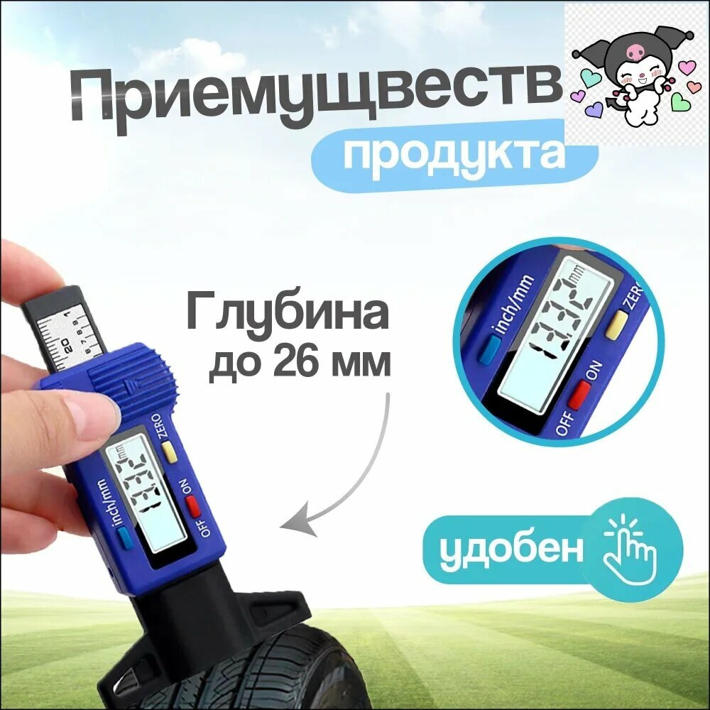 Глубиномер