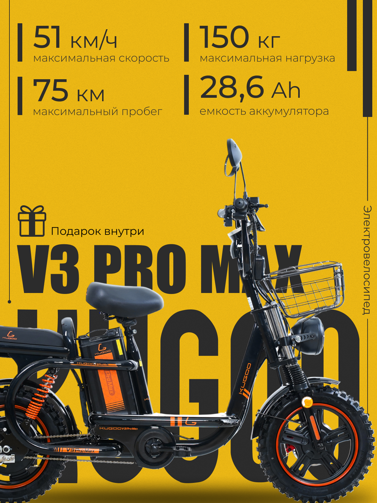 Электровелосипед колхозник Kugoo Kirin V3 Pro Max, алюминиевый сплав, 1200W, 75км, 51км/ч, Шоссейная резина (летняя)