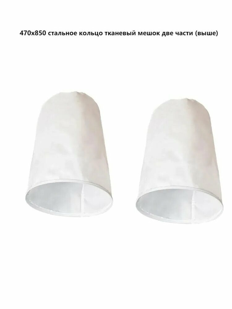 Мешок для стружкоотсоса верхний D 470 мм, H 850 мм