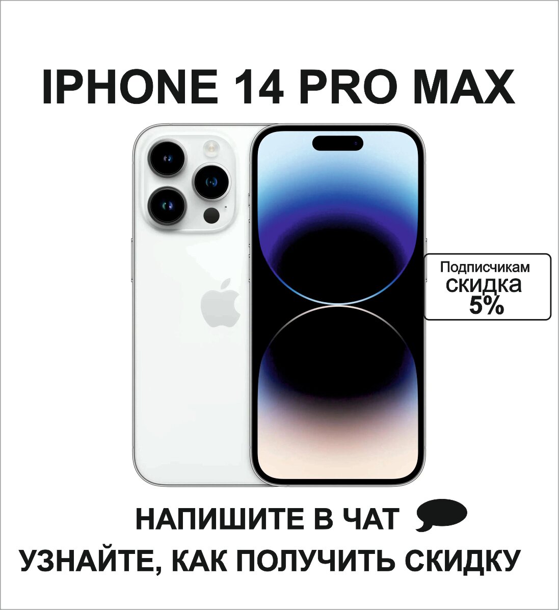 Смартфон Apple iPhone 14 Pro Max 1 TБ, Dual: eSIM, Silver серебристый