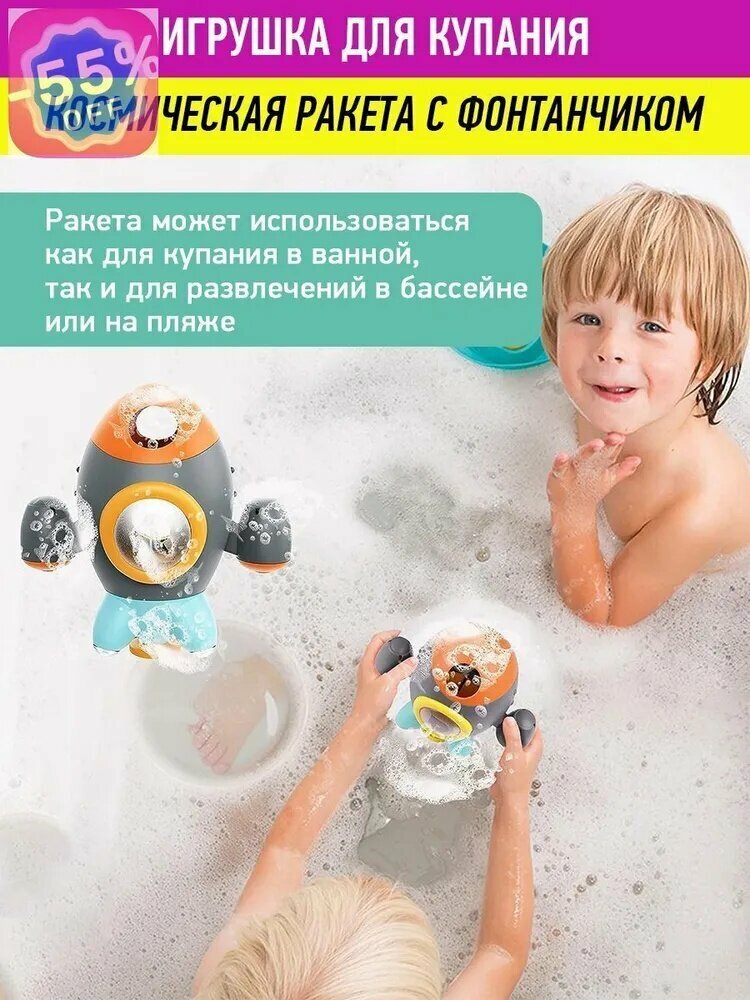 Игрушка для ванной — фото 1
