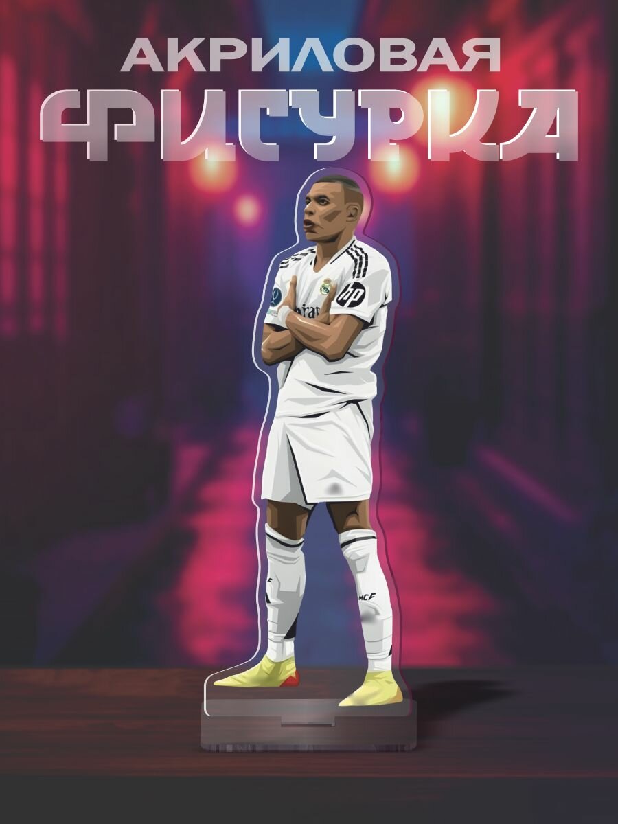 Фигурка акриловая Mbappe - Футбол