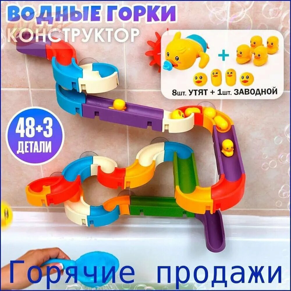 Игрушка для ванной