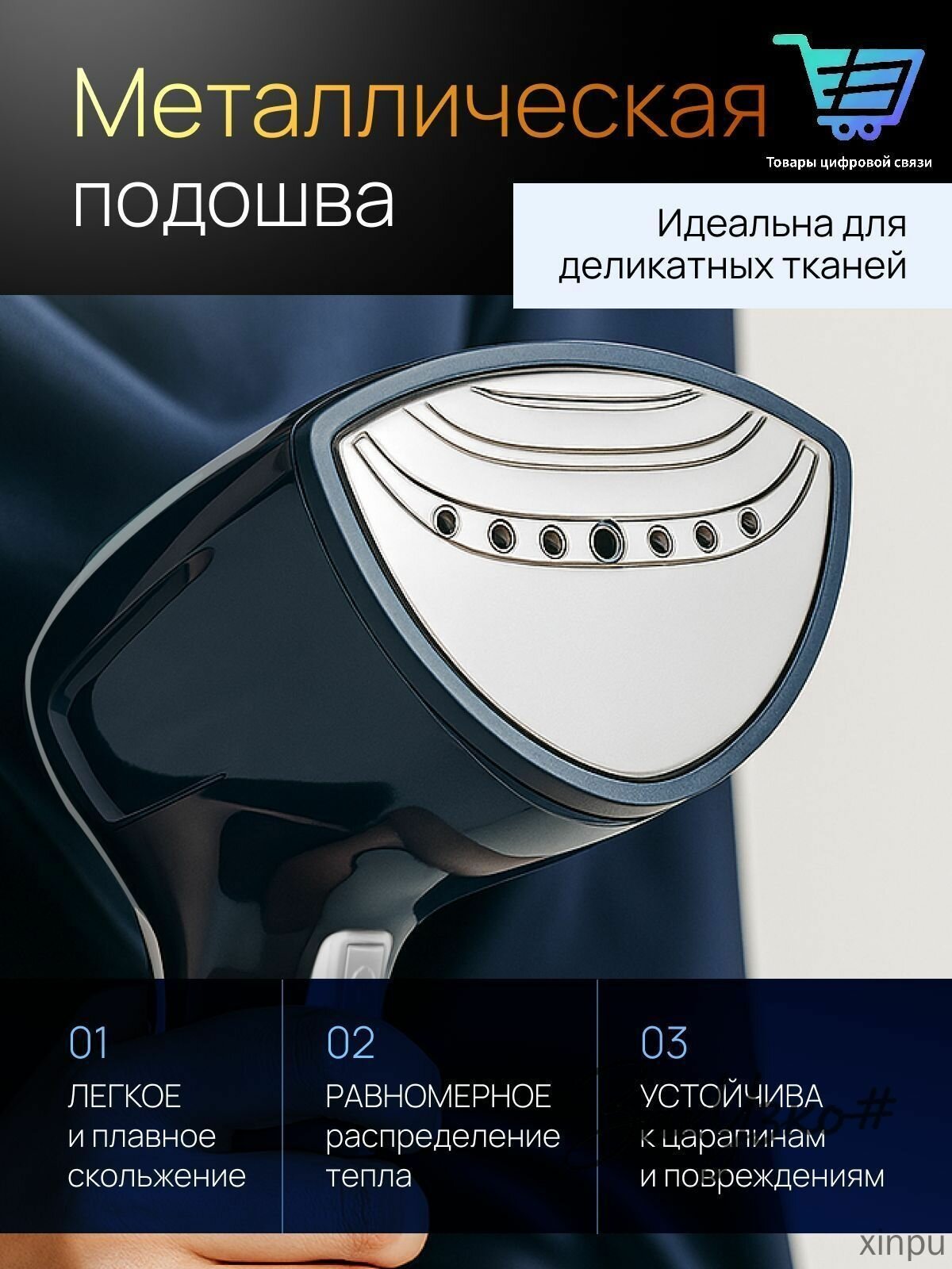 Отпариватель для одежды — фото 1