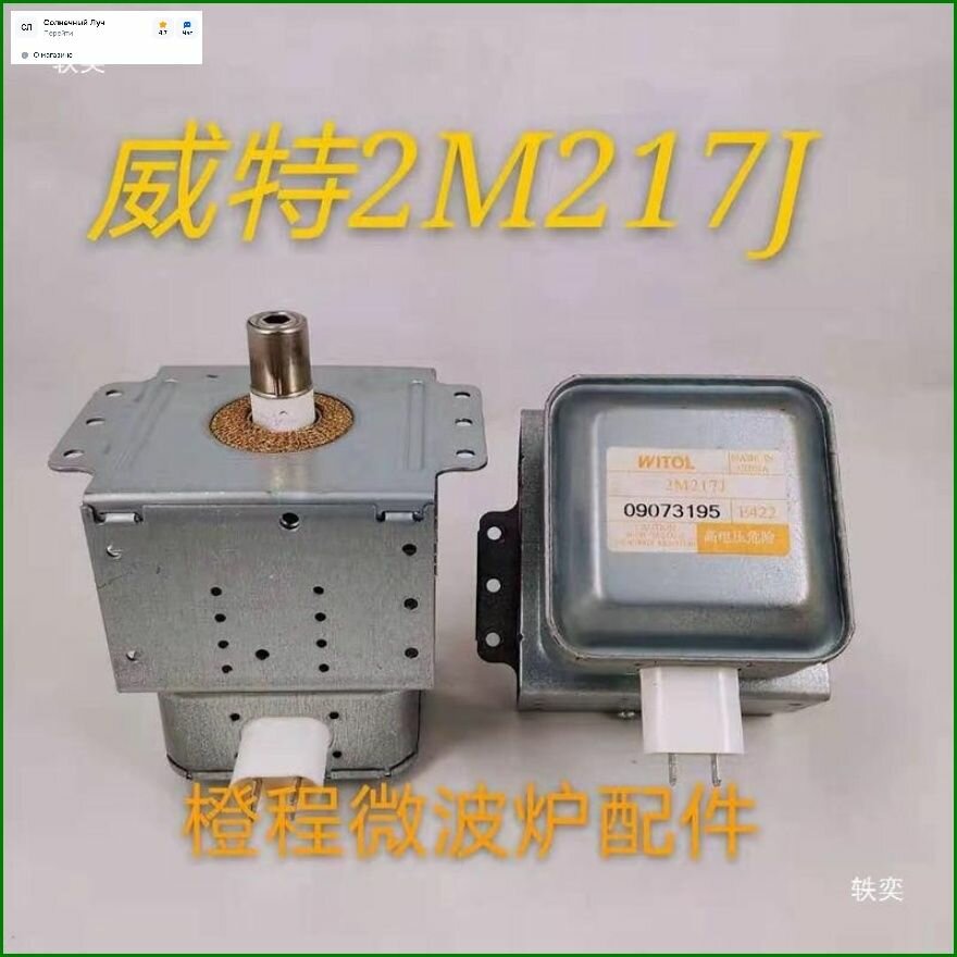 Духовой шкаф для печи