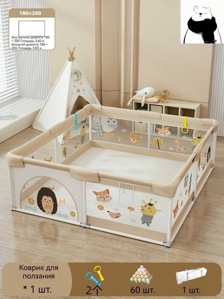 Манеж детский игровой 180*200cm Поставляется с игровым ковриком толщиной 1.5 см.