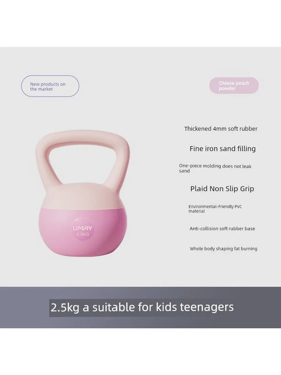 Мягкая гиря (Сырный персик, 2.5 кг, реабилитация)