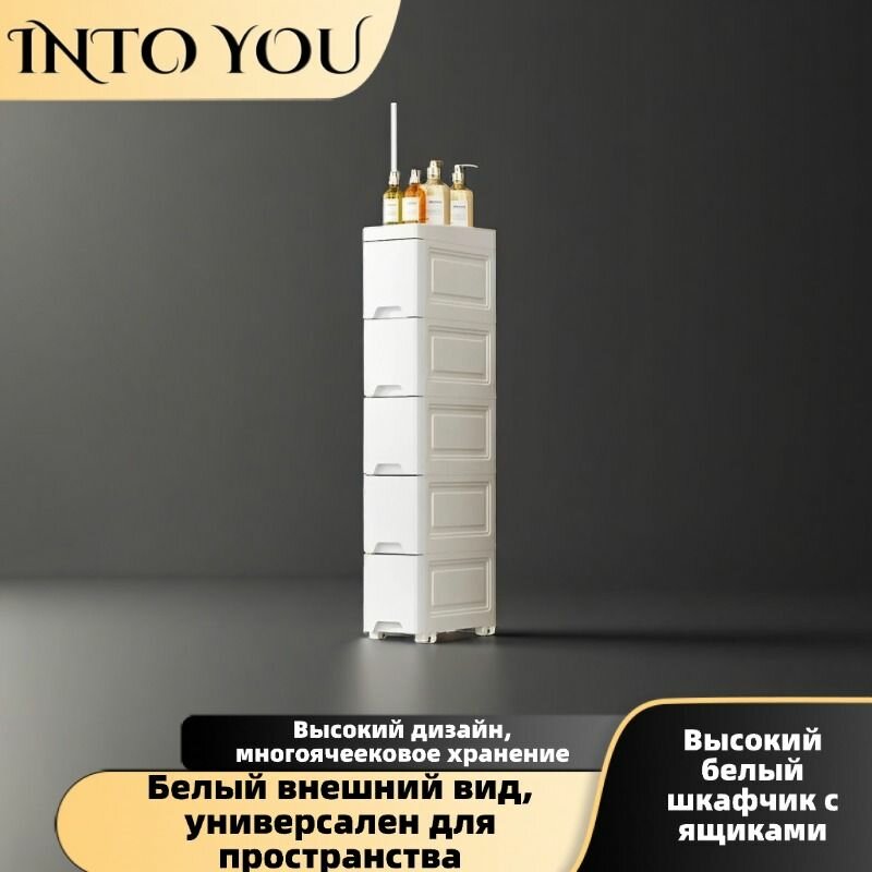 Тумба для ванной 15х30х80 см
