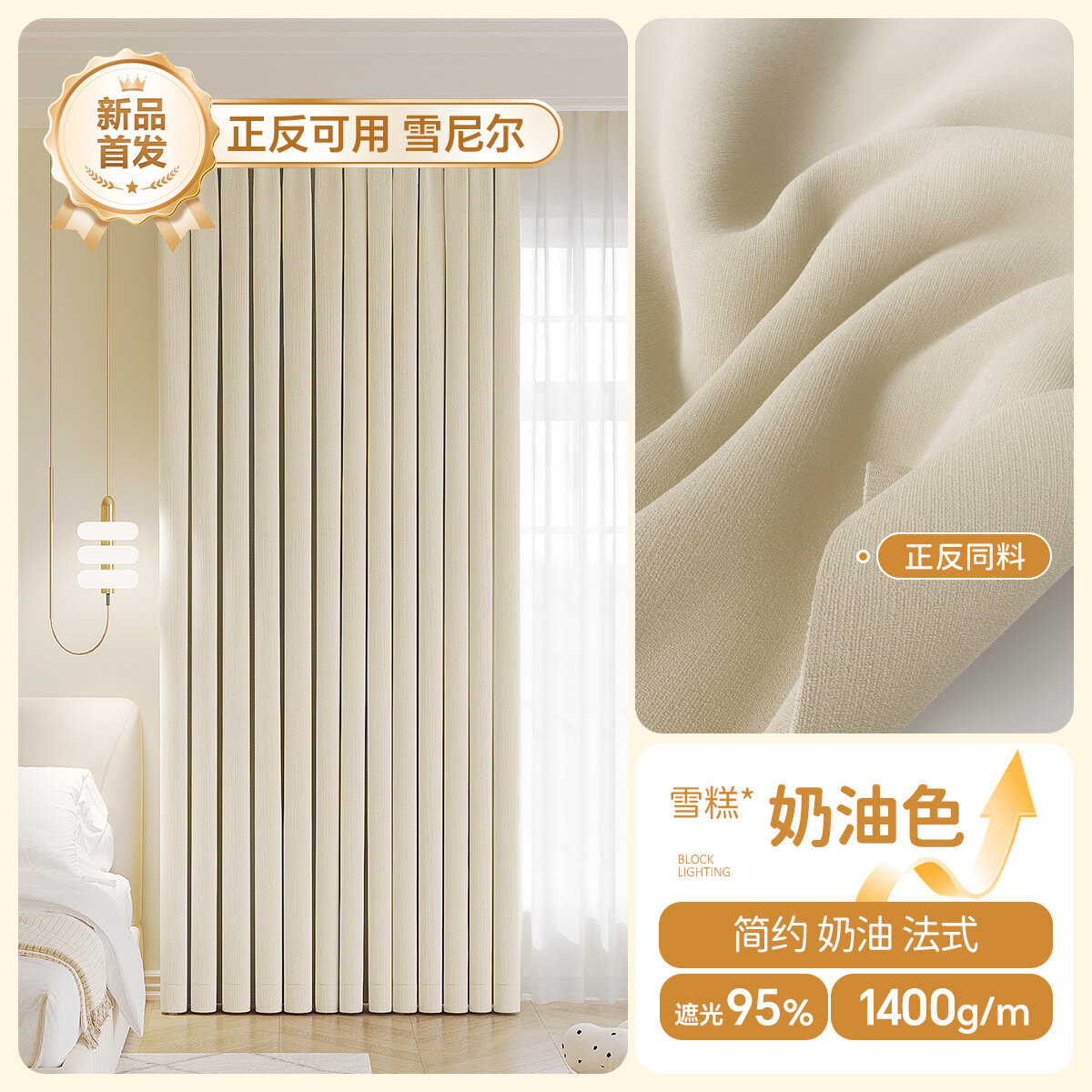 Полностью затемняющие двусторонние шторы из шенилла 2025 года, новые утолщенные звукоизоляционные теплоизоляционные шторы для гостиной и спальни