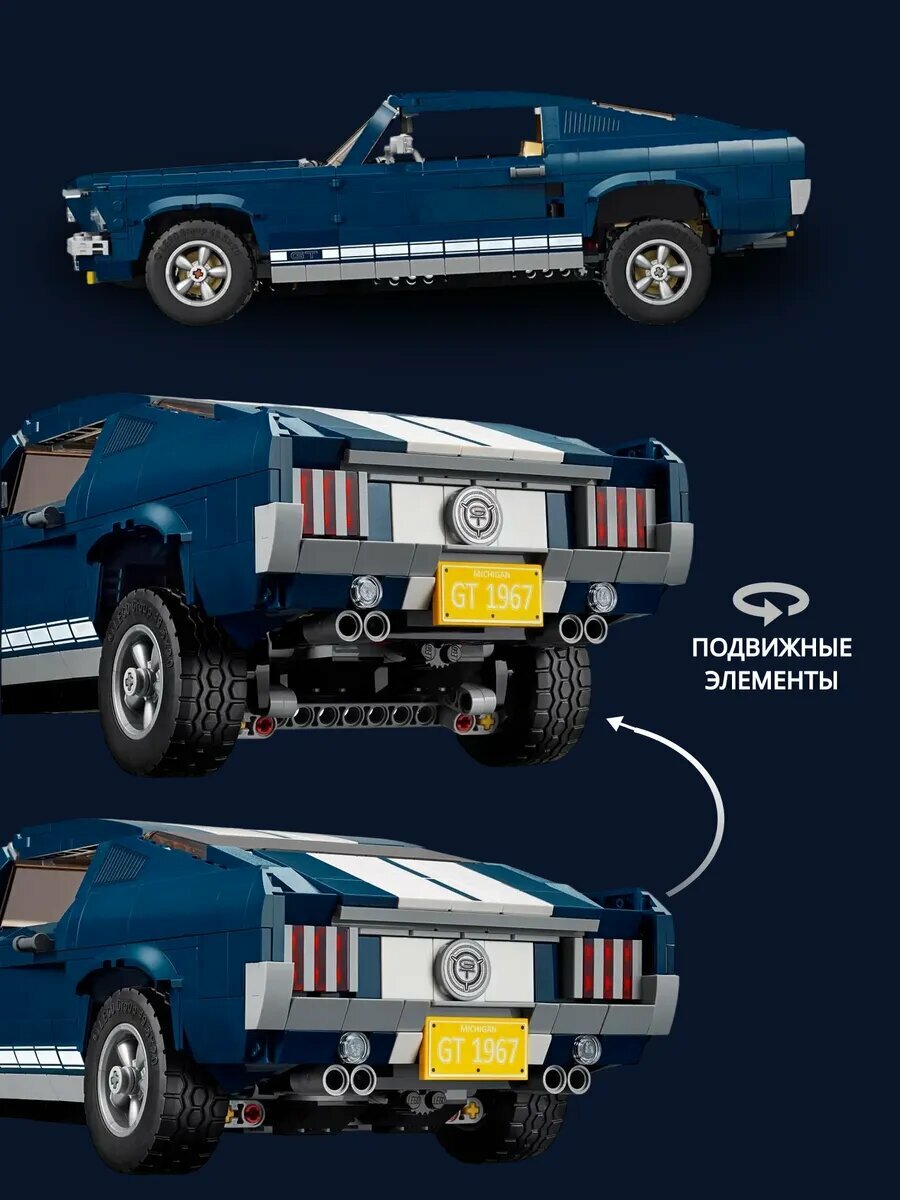 Конструктор Technic Ford Mustang Creator Expert, 1471 деталей, синий/белый — фото 1