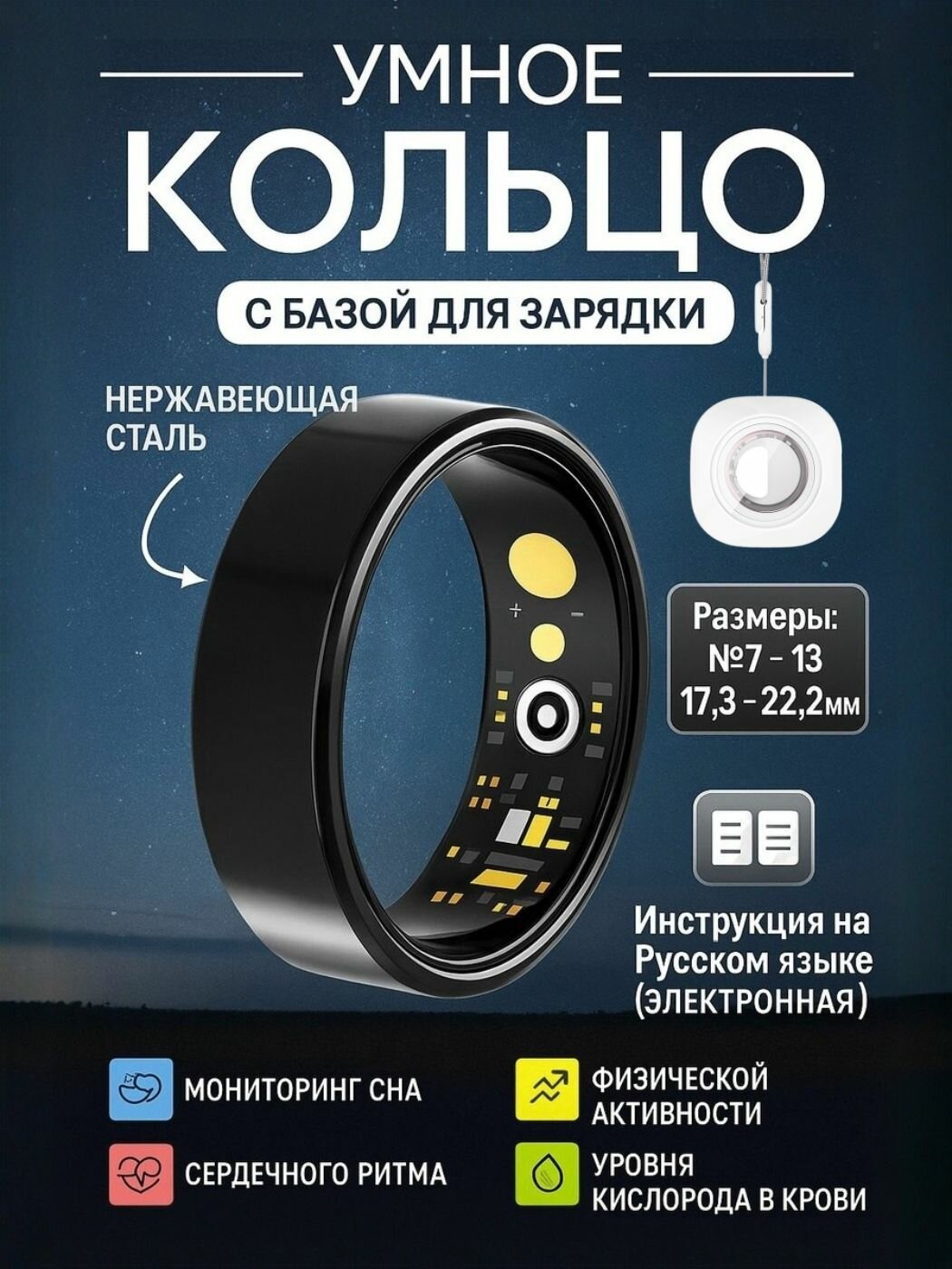 Умное кольцо смарт фитнес