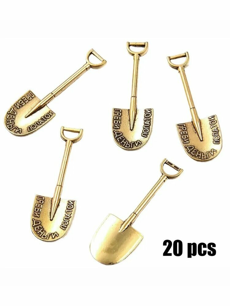 Денежный талисман Греби деньги лопатой / 20 штук / золотой