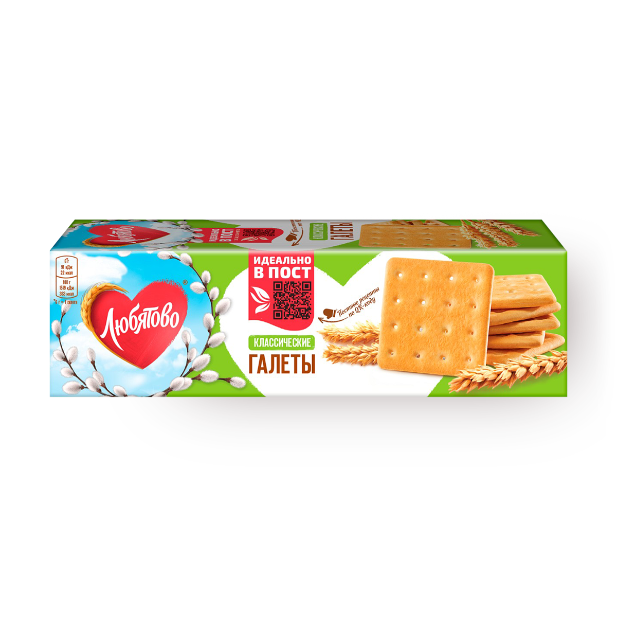 Печенье Любятово, галеты классические, упаковка пленка, 185 г