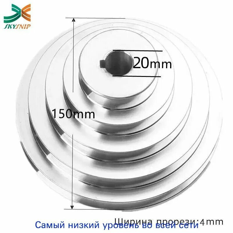 5-ступенчатый шкив пагоды UKDO с клиновым ремнем ГРМ, наружный диаметр 150 мм, диаметр отверстия 20 мм