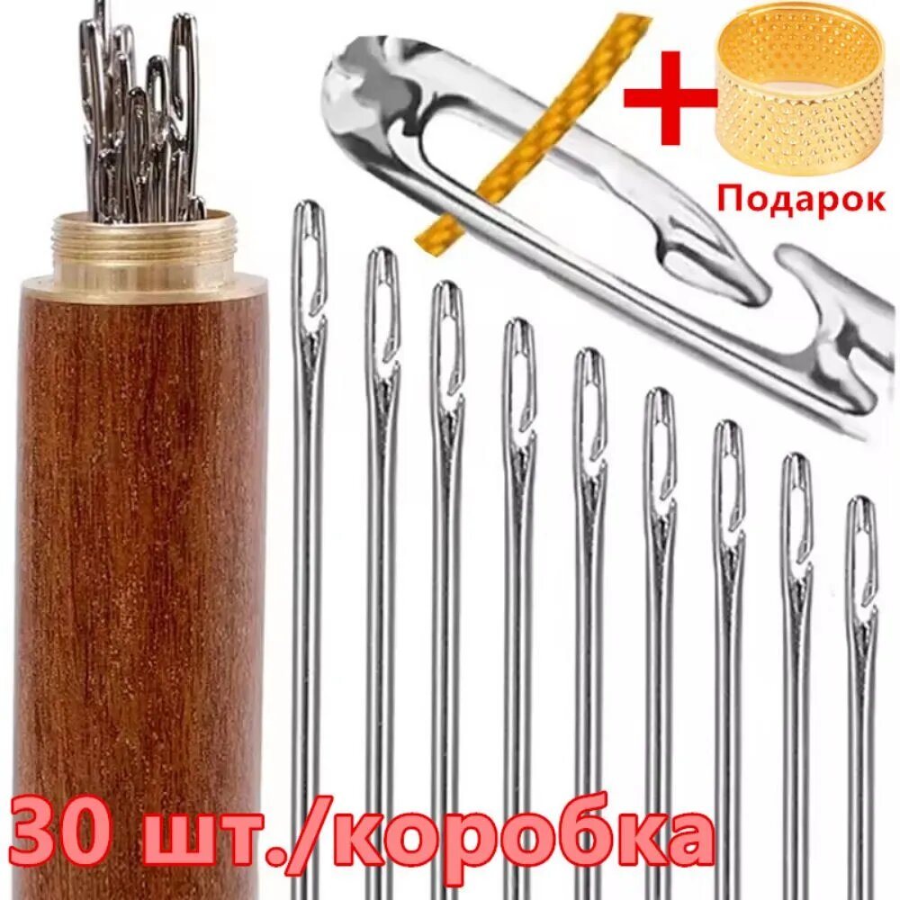 Иглы Для квилтинга, 30 шт.