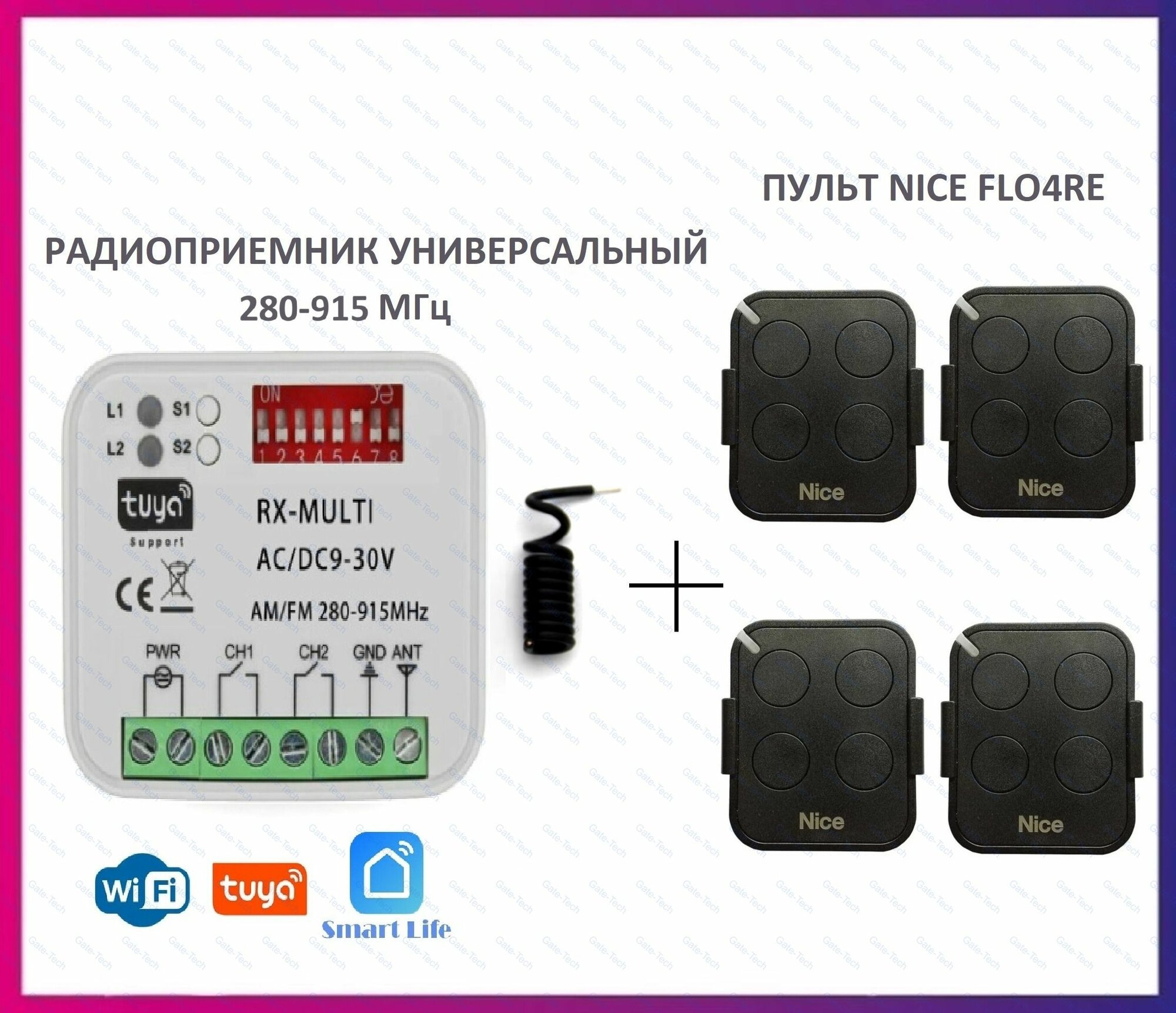 Радиоприемник внешний универсальный 2-х канальный для ворот и шлагбаумов RX-MULTI Wi-Fi Tuya Smart 300-868MHz AC/DC9-30v (мультичастотный) + 4 пульта Nice FLO4RE