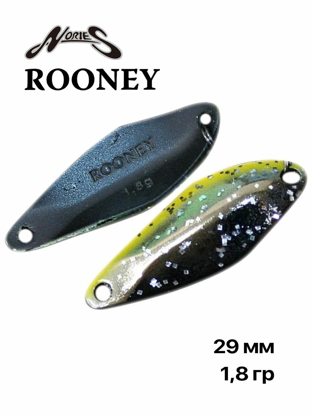Блесна форелевая Nories Masukurouto Rooney, 1,8 гр, #054