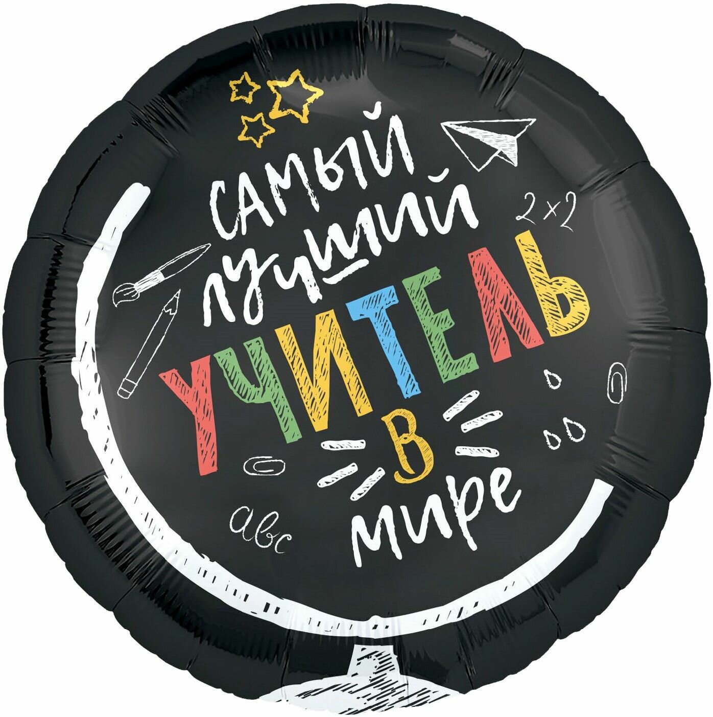 Воздушный шар Agura 18', 46 см, круг, самый лучший учитель в мире, черный