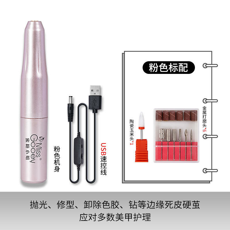 Машинка для снятия и полировки ногтей для салонов красоты, небольшая портативная электрическая машинка в форме ручки для полировки и снятия покрытия с ногтей.