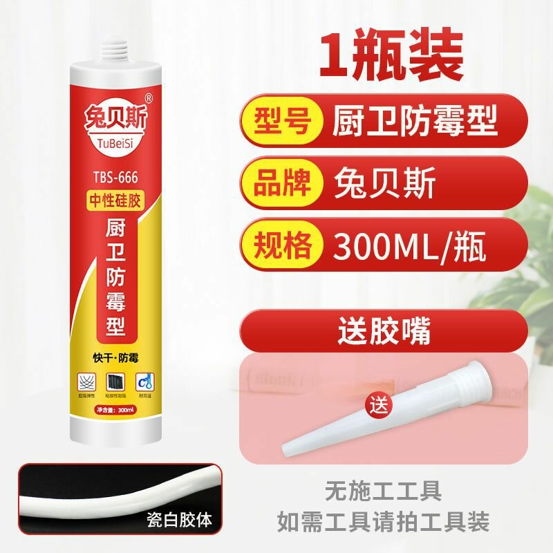 Клей для стекла, водонепроницаемый, устойчивый к плесени, античерный, нейтральный, для кухни и ванной, быстросохнущий клей, фарфоровый белый прозрачный силикон, устойчивый к погодным условиям, клей без гвоздей