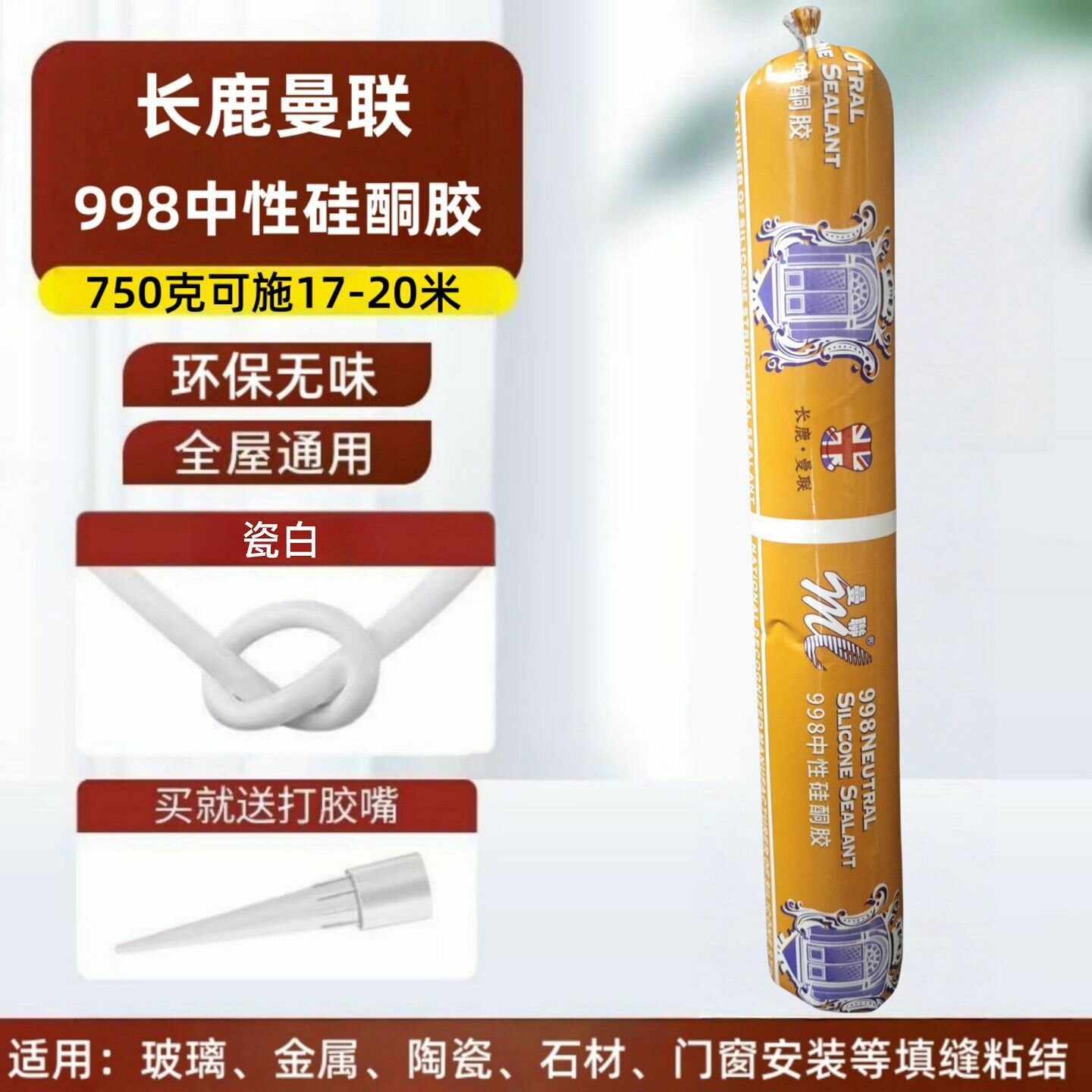 Клей для стекла Changlu, нейтральный, водонепроницаемый, 220 мл, для кухни и ванной, прозрачный, черный, фарфоровый, белый, для аквариума, устойчивый к погодным условиям