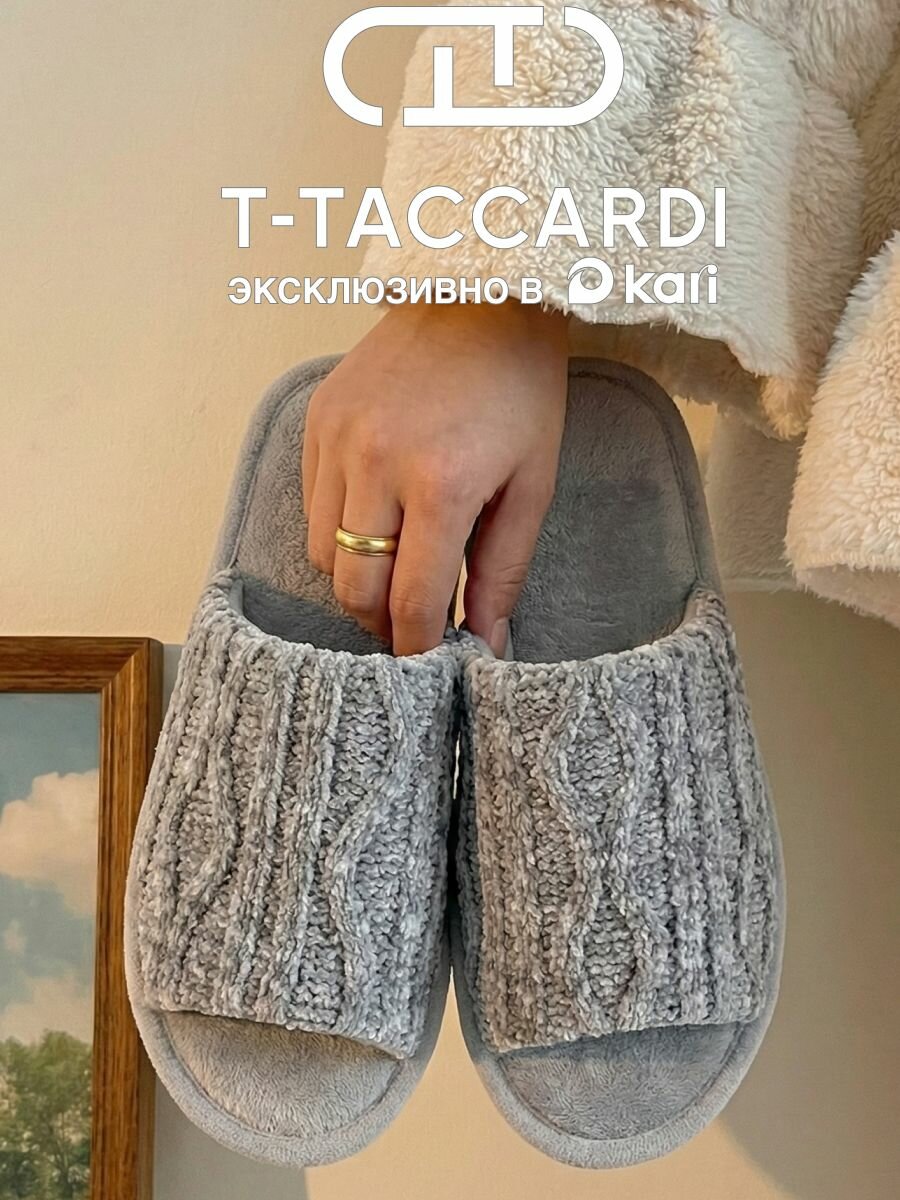 Тапочки Зима 2026