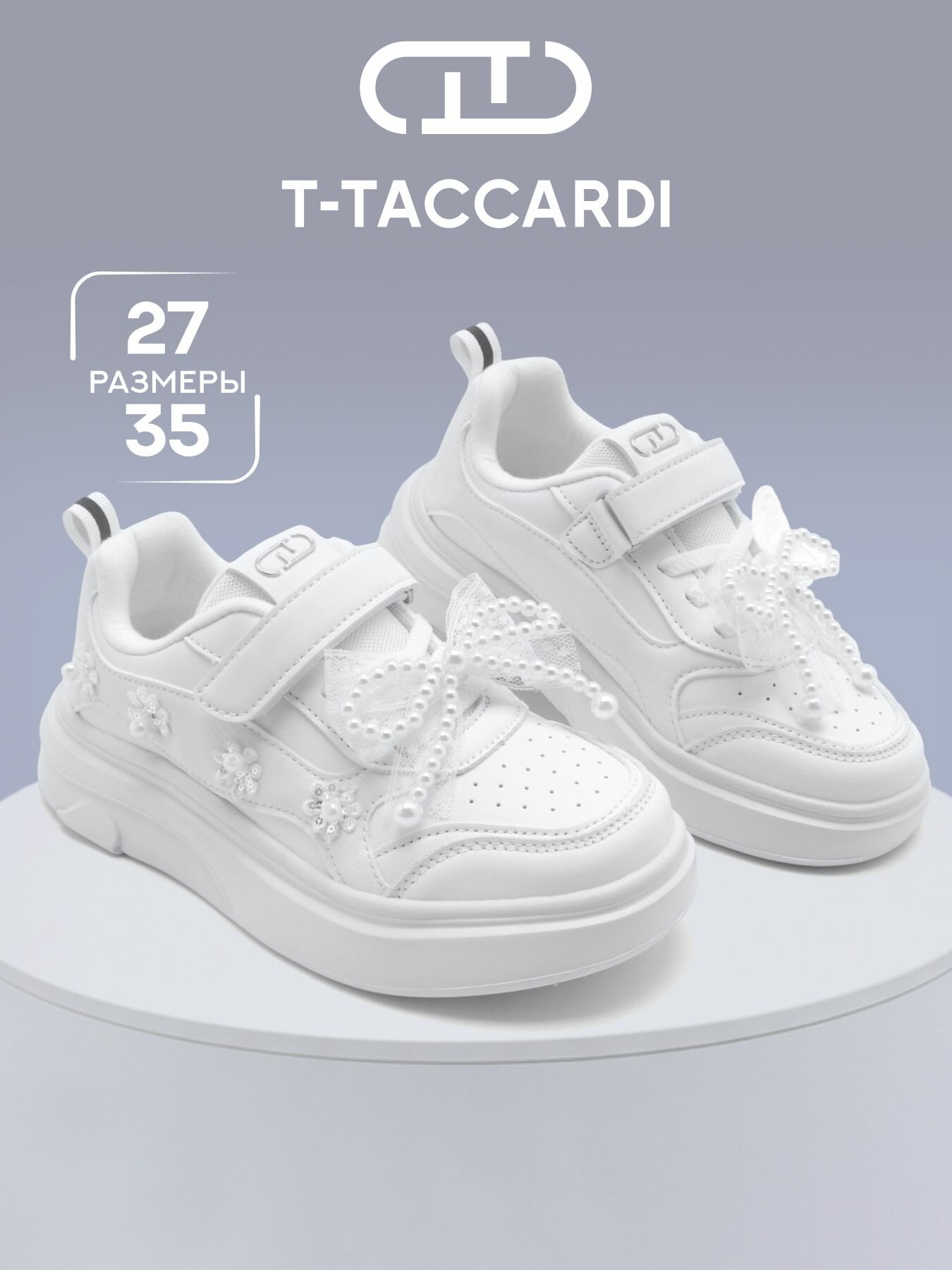 Кроссовки Кроссовки для девочек, T.TACCARDI, белый