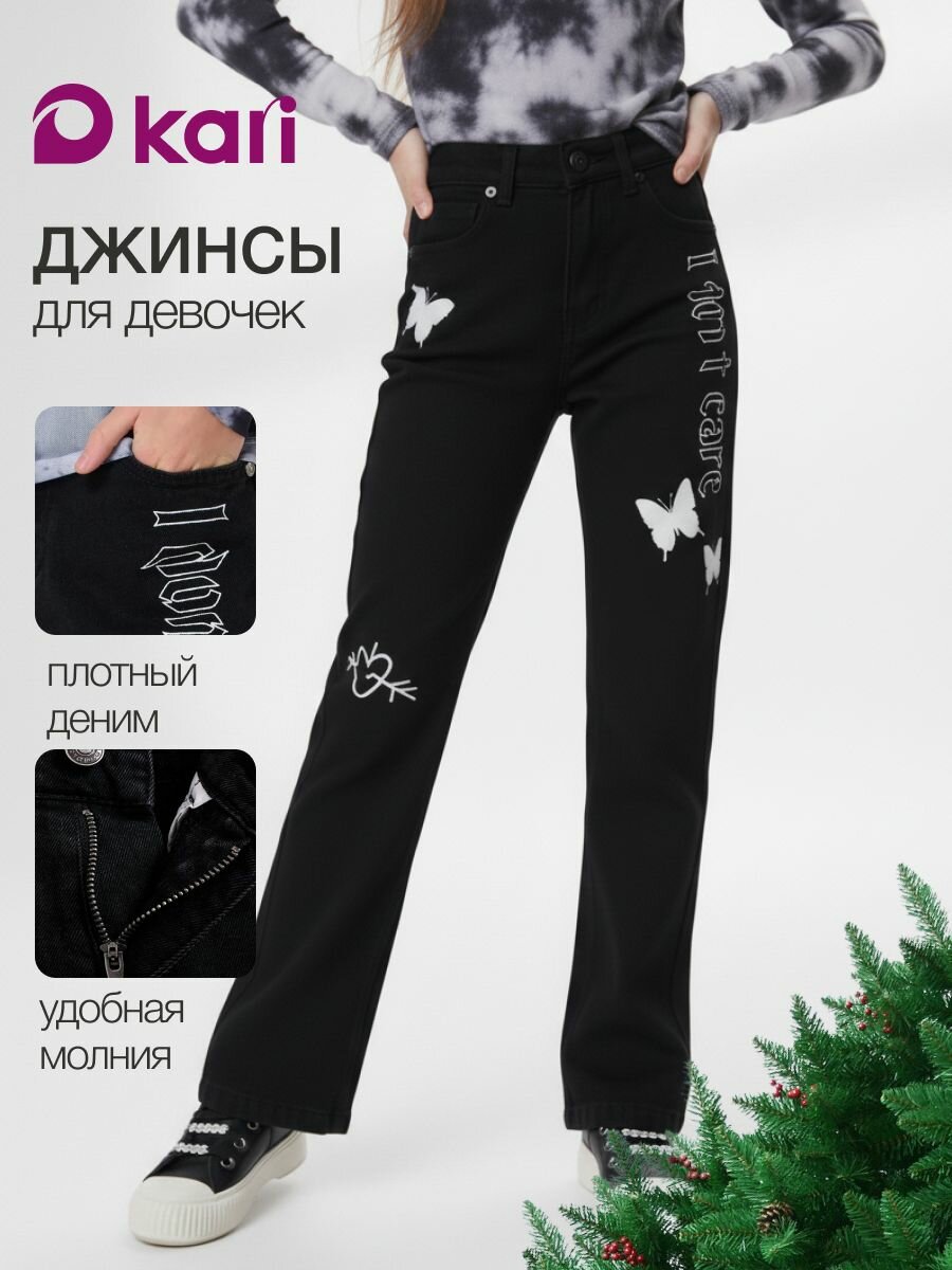 Джинсы Весна-лето 2026