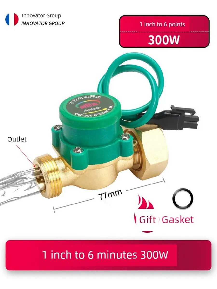 Датчик потока воды (1 дюйм - 6 минут 300 Вт)